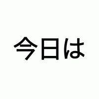 Learn Japanese The Japanese Language And Writing