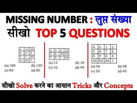 Missing Number Reasoning Tricks Missing Number Question Missing Number For SSC Exam YouTube