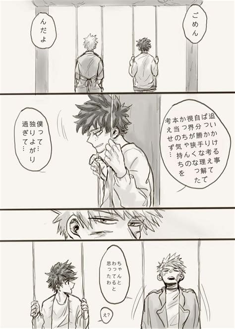 勝デク「 勝デク 《クッソ生意気》03 翻訳 Jizhi666 校正 Lych」蒼崎ジオンの漫画