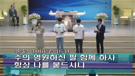 가족찬양 임영선 전도사 가정 찬양 Youtube