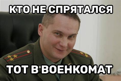 песочница политоты прятки военком военкомат политика политические новости шутки и