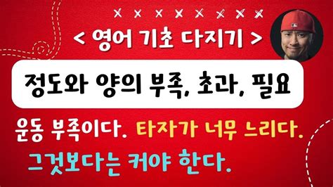 실시간 영어 강의 요약 2시간 → 15분 💡정도와 양의 부족 초과 필요 Youtube
