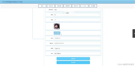 【附源码】计算机毕业设计中小学家校服务系统设计与实现（javaspringbootmysqlmybatis论文）小学教育专业数据库设计 Csdn博客