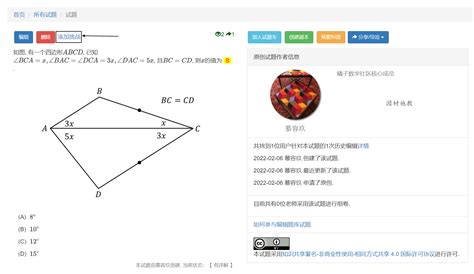 挑战题编辑 — Mathcrowd Docs 10 Documentation