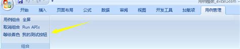 【excel】在excel中添加菜单和菜单项按钮excel打开触发事件添加菜单栏 Csdn博客 【excel】在excel中添加菜单和菜单项按钮excel打开触发事件添加菜单栏 Csdn博客