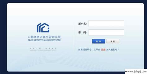 Jsp酒店客房管理系统 计算机毕设源码网