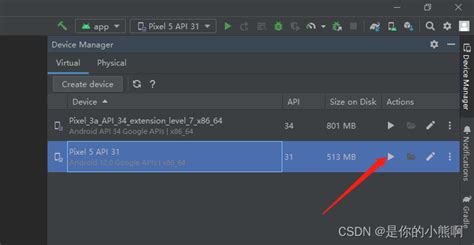 Flutter的安装与环境配置flutter 安装 Csdn博客