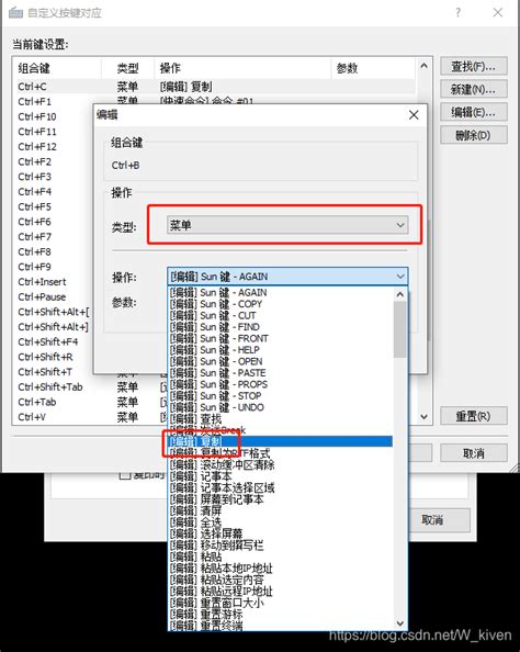 xshell快捷键设置 csdn博客