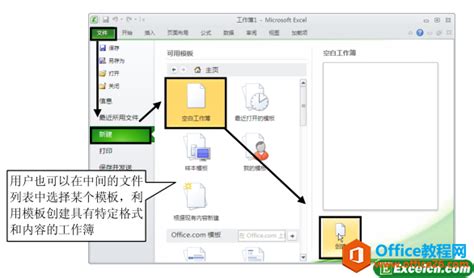 excel 工作簿的新建和保存实现教程 利剑分享 科技生活 利剑分享 科技生活