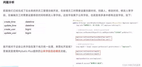 【java】【项目实战】 外卖四 分类管理业务开发java编程外卖员 Csdn博客