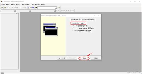 【c】win 10 Win 11：vc 60 中文版下载、安装、使用vc60下载安装教程 Csdn博客