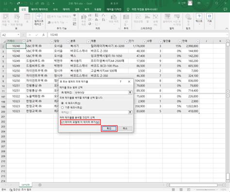 엑셀excel 기초 And 실무 엑셀 배우기 피벗 테이블 활용 고유 항목 개수 세기와 실무 활용 그리고 데이터 모델의