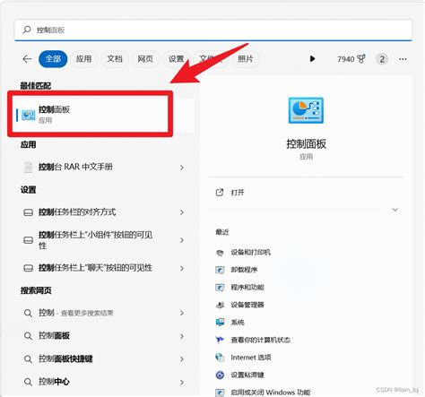 Onedrive详细使用教程onedrive怎么用 Csdn博客
