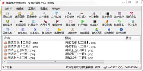 文件批量重命名去除括号 批量修改文件名 文件名精灵