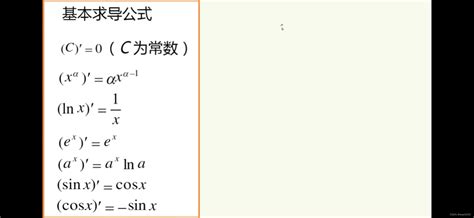函数导数学习嵌套函数求导 Csdn博客