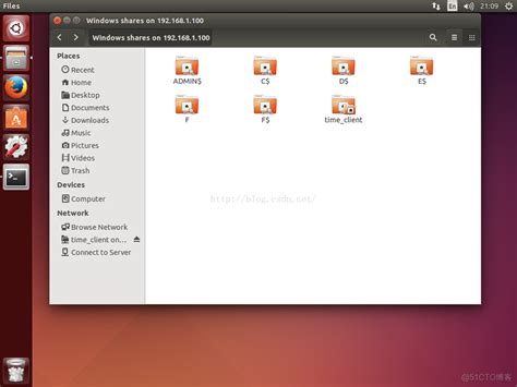 ubuntu小技巧9 使用samba服务实现windows和linux文件访问 昕光xg的技术博客 51cto博客