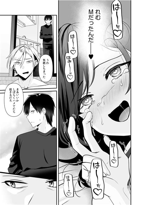 Bare Nakya Ii To Omotteta ~daikirai Na Incha Neet To Itsudemo Dokodemo