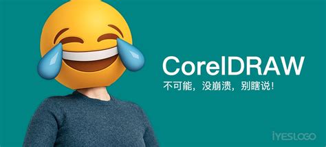 [技巧]解决 coreldraw 2019 页面外的内容在翻页时不跟随显示 iyeslogo 壹手设计