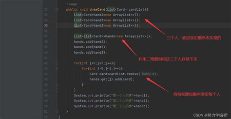 【java数据结构】基于java提供的arraylist实现的扑克牌游戏 （附源码~） 技术分享 云服务器