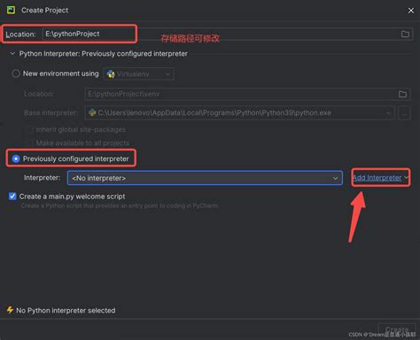 【python】背景及环境搭建 Csdn博客