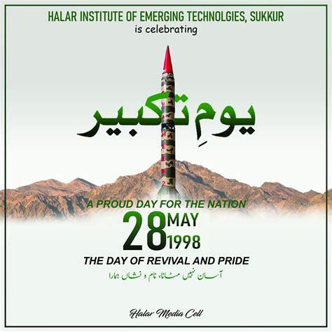 Halar Institute Of Emerging Technologies Sukkur