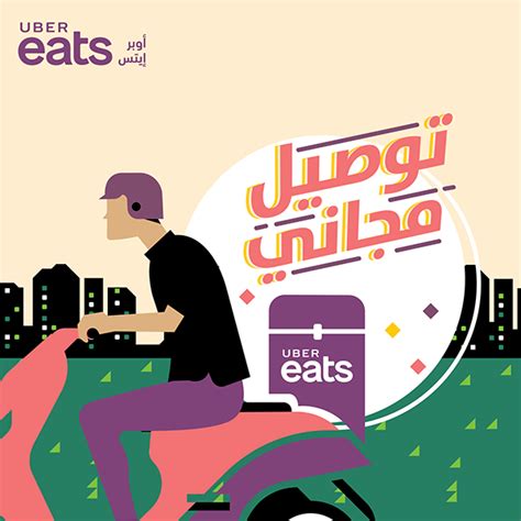 Uber Eats Campaign Behance