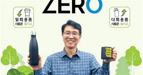 김동민 이수화학 석유화학부문 대표 일회용품 제로 챌린지 동참