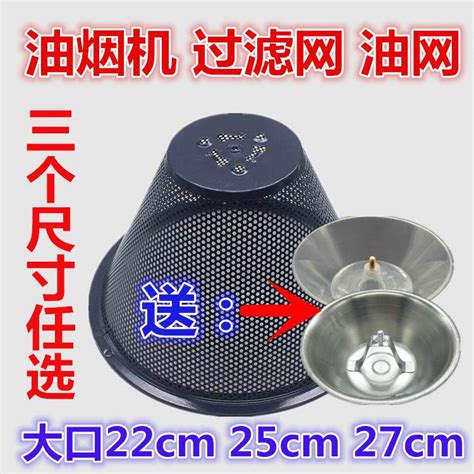 樱雪牌新飞万家乐中式顶吸烟抽油烟机过滤网罩滤油网油杯接油盒 虎窝淘