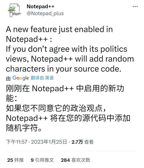 少数人 on Twitter notepad 作者发推特表明若是不同意他的政治观点将在你的源代码中添加随机字符 https t co ofvJs ypm 如果你在用