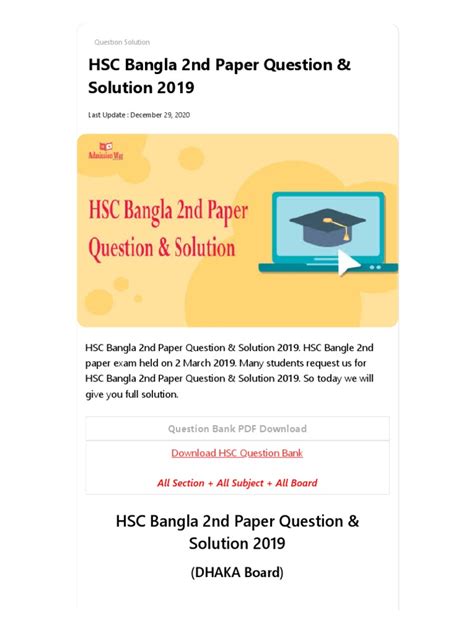 hsc bangla 2nd paper dhaka board question and solution 2019 pdf