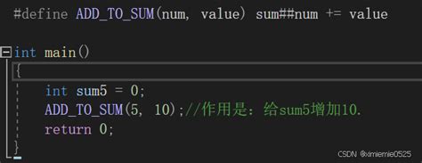 c语言 define定义宏 csdn博客