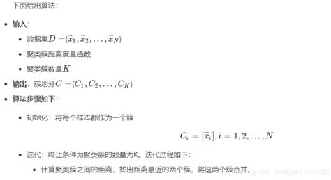python机器学习——agglomerative层次聚类 agglomerativeclustering 原理 csdn博客