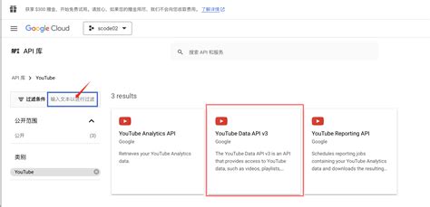Youtube Data Api Csdn博客