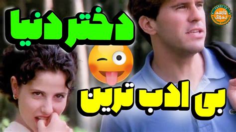 فیلم سینمایی سمی بی ادب ترین دختر دنیا داستان اجتماعی ترین دختر جهان