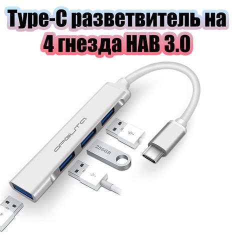 Usb Hub 3 0 разветвитель Type C на 4 порта Орбита Ot Pcr18 купить на Ozon по низкой цене
