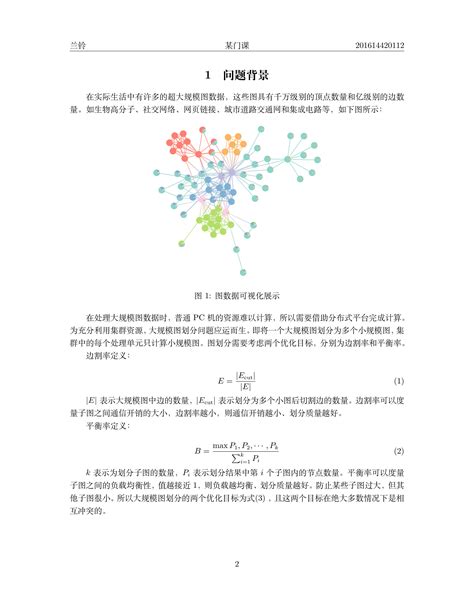 使用markdown排版的清爽论文 Latex 工作室