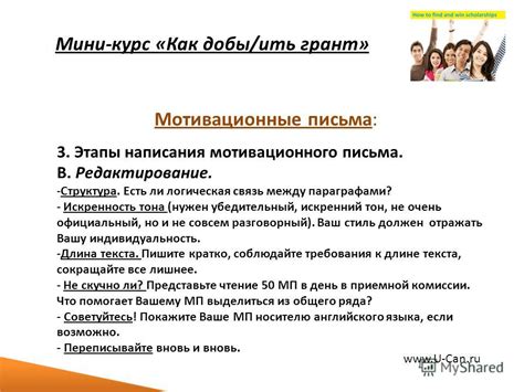 Мотивационное Письмо Пример На Русском Языке На Работу Metaspecification