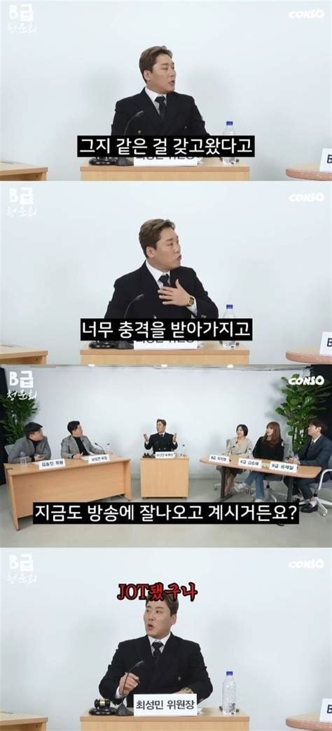 [종합] 최성민 개그맨 선배에게 들은 쌍욕…지금도 활동 중 폭로 콘소