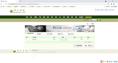 基于javaweb的网上电子书城项目 java ssm jsp mysql 网上书城项目 csdn博客