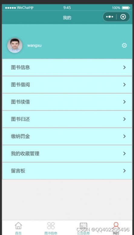 微信小程序 Springboot Java Nodejs图书馆图书借阅系统微信小程序图书借阅模板 Csdn博客