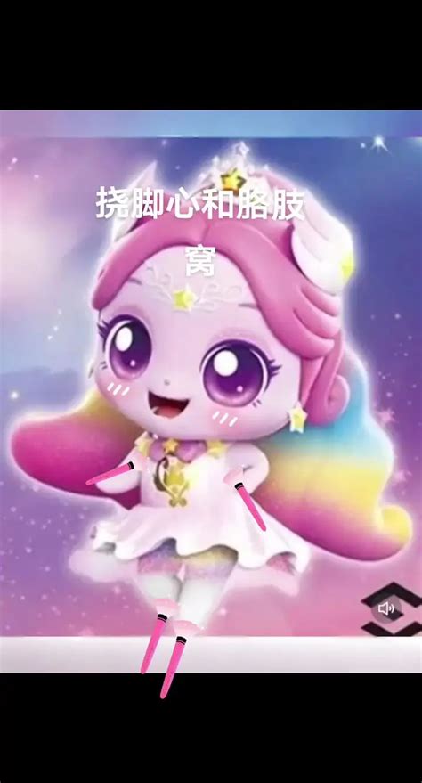 萌可挠痒挑战 抖音