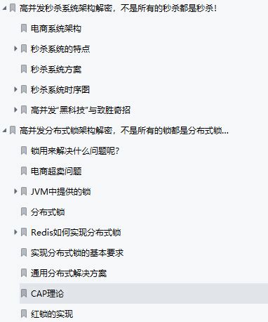 如何学习Java高并发并在项目中实际应用 java高并发项目实战 CSDN博客