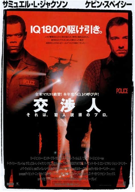 映画「交渉人」ネタバレ感想and解説 よく出来たエンタメ映画の快作！ 映画を観て音楽を聴いて解説と感想を書くブログ