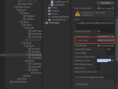 InputField 怎么设置多行显示 ET社区