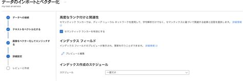Azureで始めるai Search 初期設定から実装までの手順ガイド Hakky Handbook