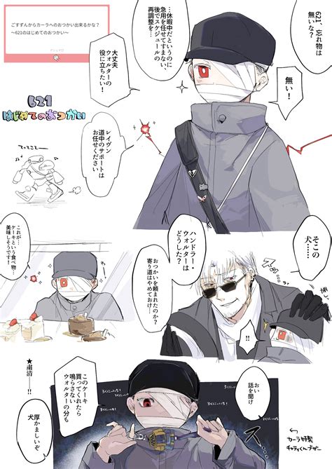 Ayre 621 And Handler Walter Armored Core And 1 More Drawn By K Ruc And Mahcdai Danbooru