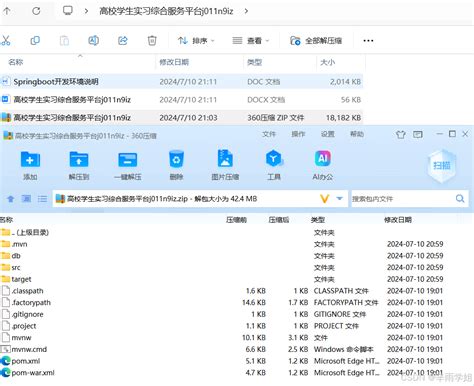 Springboot毕设高校学生实习综合服务平台源码论文部署 Csdn博客