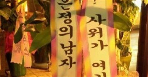 이장우 은정어머니 카페 개업에 센스 화환