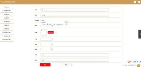 学生选课系统的设计与实现jspjavaspringmvcmysqlmybatis学生选课系统java课程设计 Csdn博客