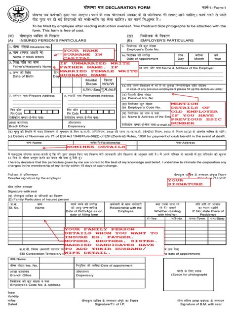 Esic Specimen Form 1 Declaration Form Pdf Esic Specimen Form 1 Declaration Form Pdf